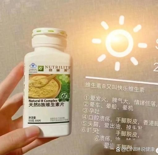 维生素b族的作用和副作用_维生素b族什么时候吃最好-第2张图片-山城妙识 维生素b族的作用和副作用_维生素b族什么时候吃最好-第2张图片-山城妙识