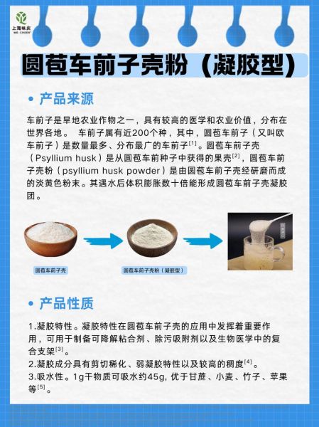 车前子壳粉的功效与作用_车前子壳粉的禁忌症-第1张图片-山城妙识 车前子壳粉的功效与作用_车前子壳粉的禁忌症-第1张图片-山城妙识