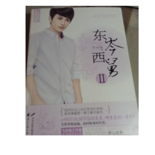 芥末绿小说是什么_芥末绿小说好看吗-第1张图片-山城妙识 芥末绿小说是什么_芥末绿小说好看吗-第1张图片-山城妙识