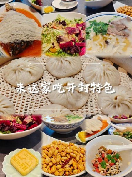 开封菜是啥_开封菜和开封有啥关系-第2张图片-山城妙识 开封菜是啥_开封菜和开封有啥关系-第2张图片-山城妙识