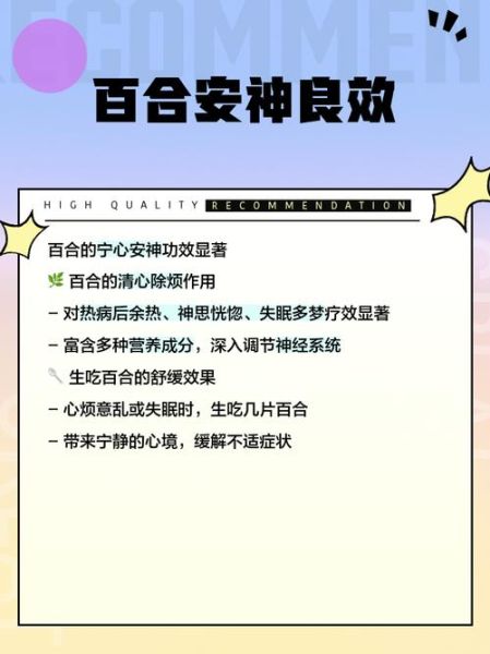 生百合的功效与作用_生百合怎么吃效果最好-第2张图片-山城妙识 生百合的功效与作用_生百合怎么吃效果最好-第2张图片-山城妙识