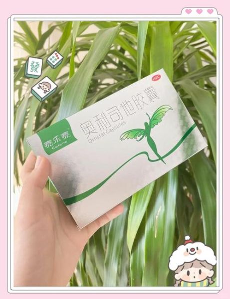 奥利司他胶囊真的能减肥吗_效果与副作用全解析-第3张图片-山城妙识 奥利司他胶囊真的能减肥吗_效果与副作用全解析-第3张图片-山城妙识