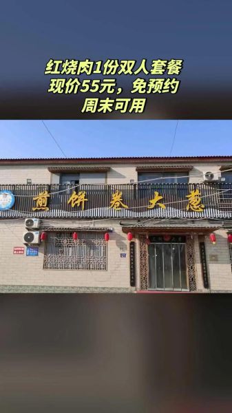煎饼卷大葱订餐电话是多少_附近门店电话查询-第3张图片-山城妙识 煎饼卷大葱订餐电话是多少_附近门店电话查询-第3张图片-山城妙识