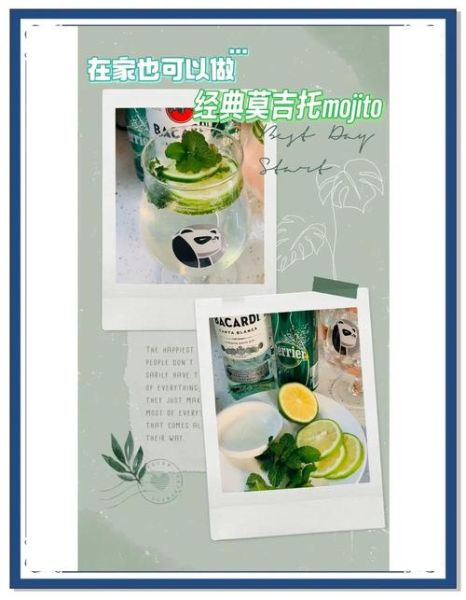 莫吉托怎么做_莫吉托配方比例是多少-第2张图片-山城妙识 莫吉托怎么做_莫吉托配方比例是多少-第2张图片-山城妙识