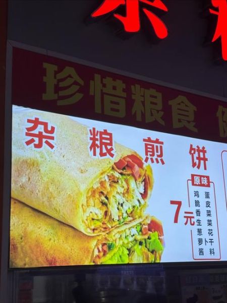 煎饼卷大葱订餐电话是多少_附近门店电话查询-第1张图片-山城妙识 煎饼卷大葱订餐电话是多少_附近门店电话查询-第1张图片-山城妙识