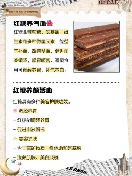 红糖的功效与作用及副作用_红糖吃多了会上火吗-第2张图片-山城妙识 红糖的功效与作用及副作用_红糖吃多了会上火吗-第2张图片-山城妙识