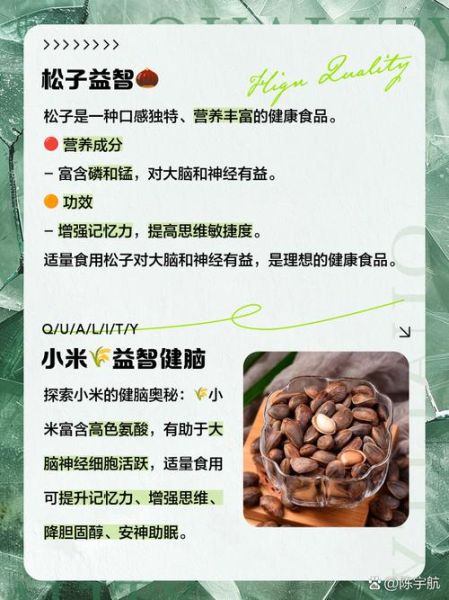 补脑第一名_吃什么最快见效-第2张图片-山城妙识 补脑第一名_吃什么最快见效-第2张图片-山城妙识