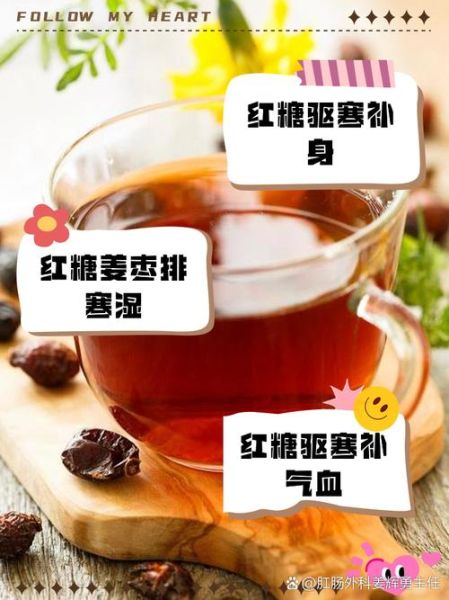 红糖的功效与作用及副作用_红糖吃多了会上火吗-第3张图片-山城妙识 红糖的功效与作用及副作用_红糖吃多了会上火吗-第3张图片-山城妙识