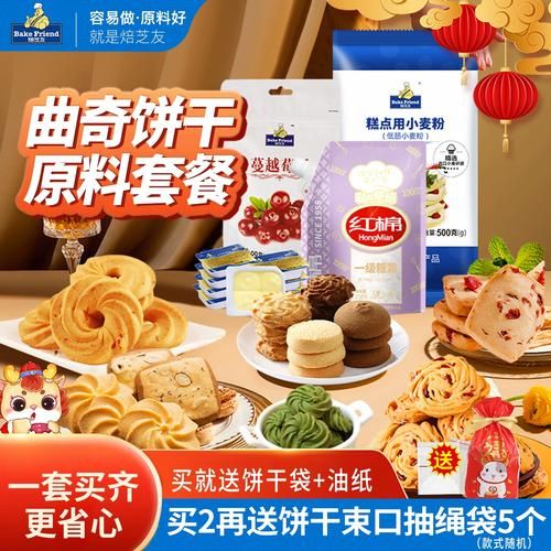 烘焙饼干怎么做_烘焙饼干用什么面粉-第2张图片-山城妙识 烘焙饼干怎么做_烘焙饼干用什么面粉-第2张图片-山城妙识