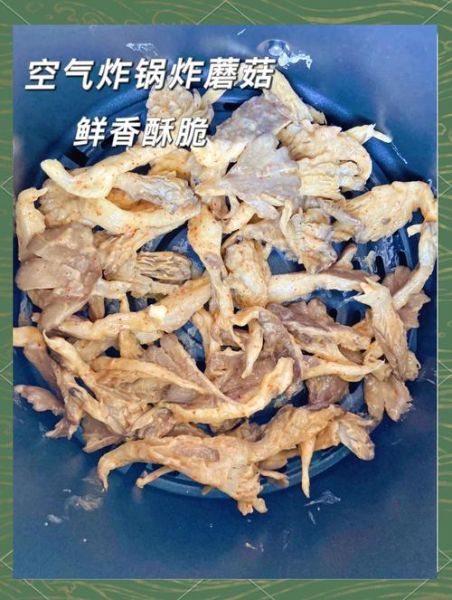炸鲜蘑怎么做酥脆窍门_炸蘑菇不软的方法-第1张图片-山城妙识 炸鲜蘑怎么做酥脆窍门_炸蘑菇不软的方法-第1张图片-山城妙识