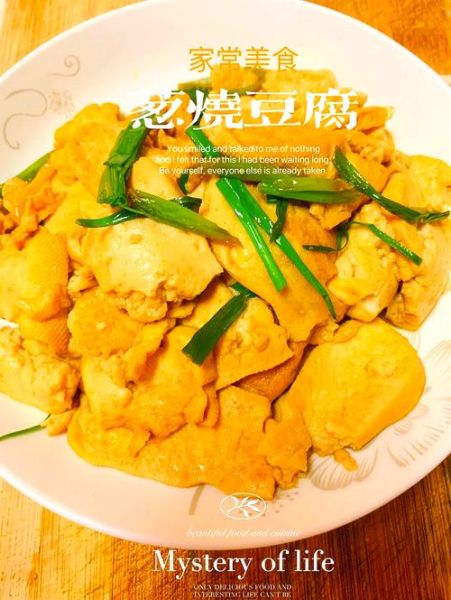 炒豆腐怎么炒才入味_家常炒豆腐的做法-第1张图片-山城妙识 炒豆腐怎么炒才入味_家常炒豆腐的做法-第1张图片-山城妙识