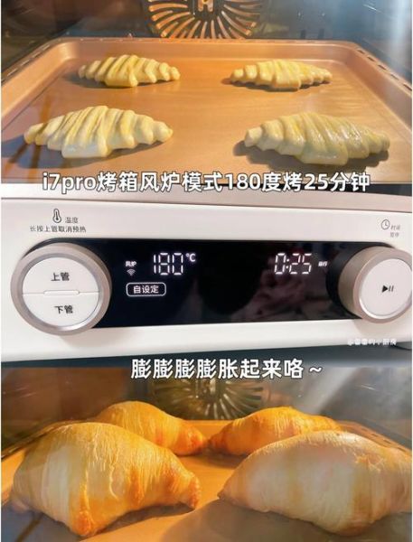 牛角面包怎么做_烤箱温度时间设置-第2张图片-山城妙识 牛角面包怎么做_烤箱温度时间设置-第2张图片-山城妙识