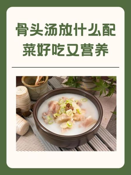 骨头汤熬多久最好_骨头汤熬多久营养最高-第1张图片-山城妙识 骨头汤熬多久最好_骨头汤熬多久营养最高-第1张图片-山城妙识