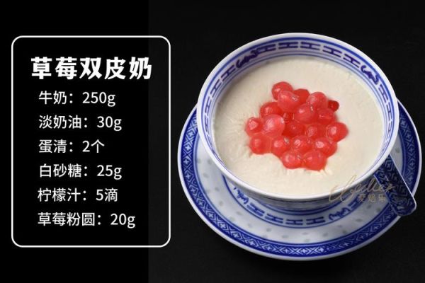 白凉粉能做双皮奶吗_白凉粉双皮奶配方-第1张图片-山城妙识 白凉粉能做双皮奶吗_白凉粉双皮奶配方-第1张图片-山城妙识