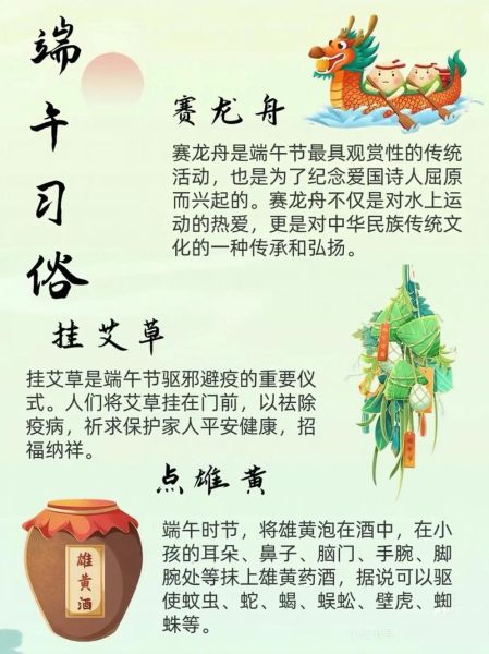 端午节为什么要吃粽子_端午节的故事儿童版-第1张图片-山城妙识 端午节为什么要吃粽子_端午节的故事儿童版-第1张图片-山城妙识