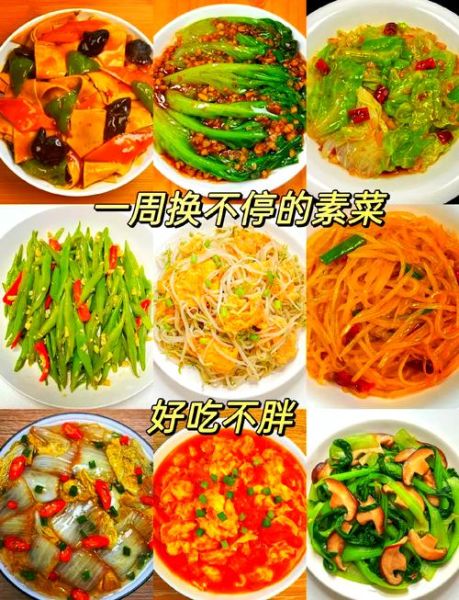 素菜食谱大全_家常素菜怎么做-第1张图片-山城妙识 素菜食谱大全_家常素菜怎么做-第1张图片-山城妙识