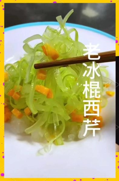 西芹怎么去皮去筋_西芹去筋技巧-第3张图片-山城妙识 西芹怎么去皮去筋_西芹去筋技巧-第3张图片-山城妙识