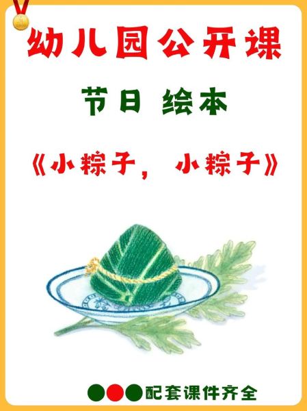 端午节为什么要吃粽子_端午节的故事儿童版-第3张图片-山城妙识 端午节为什么要吃粽子_端午节的故事儿童版-第3张图片-山城妙识