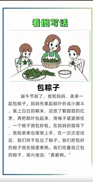 端午节为什么要吃粽子_端午节的故事儿童版-第2张图片-山城妙识 端午节为什么要吃粽子_端午节的故事儿童版-第2张图片-山城妙识