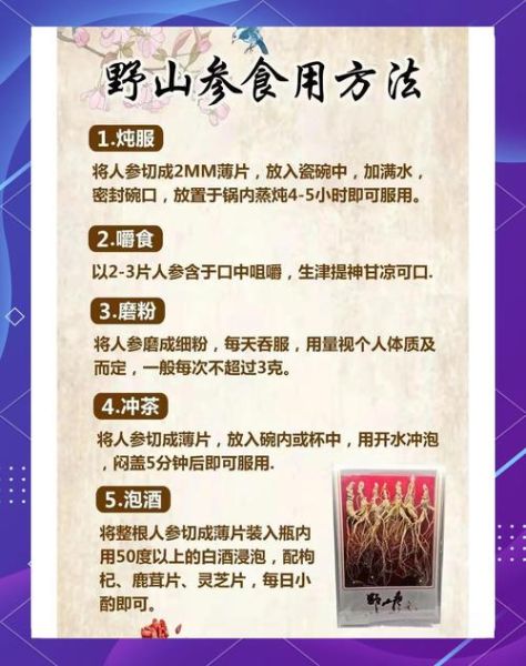 人参的正确吃法与功效_人参怎么吃效果最好-第1张图片-山城妙识 人参的正确吃法与功效_人参怎么吃效果最好-第1张图片-山城妙识