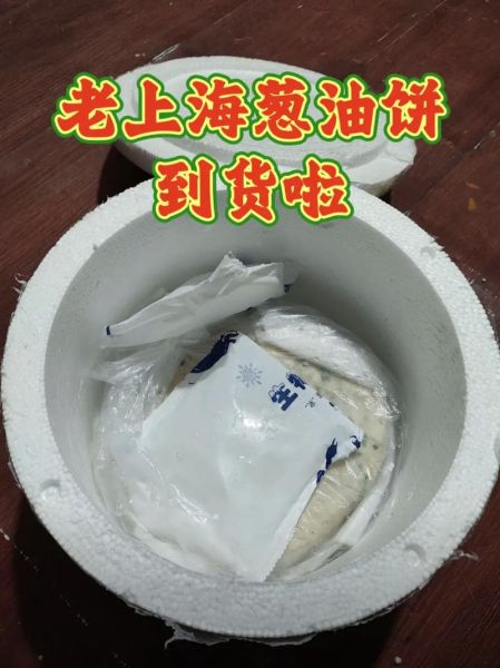 正宗上海葱油饼怎么做_上海葱油饼酥脆秘诀-第2张图片-山城妙识 正宗上海葱油饼怎么做_上海葱油饼酥脆秘诀-第2张图片-山城妙识