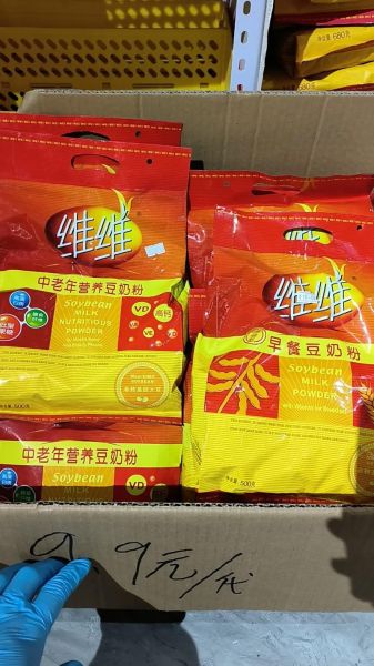 维维集团是做什么的_维维豆奶怎么样-第3张图片-山城妙识 维维集团是做什么的_维维豆奶怎么样-第3张图片-山城妙识