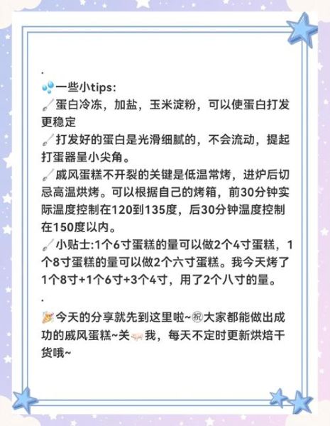 新手做戚风蛋糕总是塌陷怎么办_如何烤出蓬松不裂的完美戚风-第3张图片-山城妙识 新手做戚风蛋糕总是塌陷怎么办_如何烤出蓬松不裂的完美戚风-第3张图片-山城妙识