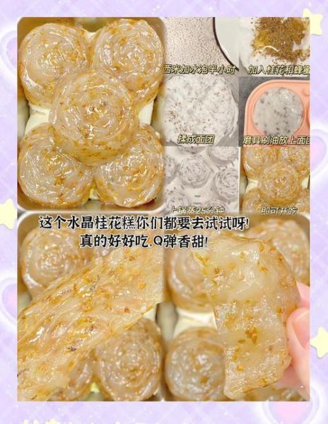 水晶糕点怎么做_水晶糕点配方比例-第1张图片-山城妙识 水晶糕点怎么做_水晶糕点配方比例-第1张图片-山城妙识