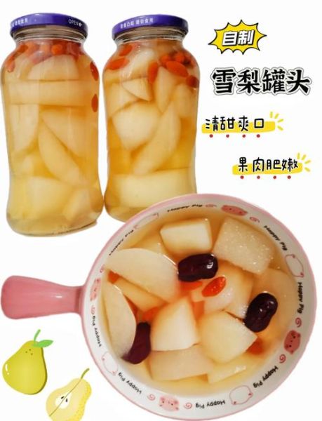 家常自制梨罐头怎么做_梨罐头能保存多久-第1张图片-山城妙识 家常自制梨罐头怎么做_梨罐头能保存多久-第1张图片-山城妙识