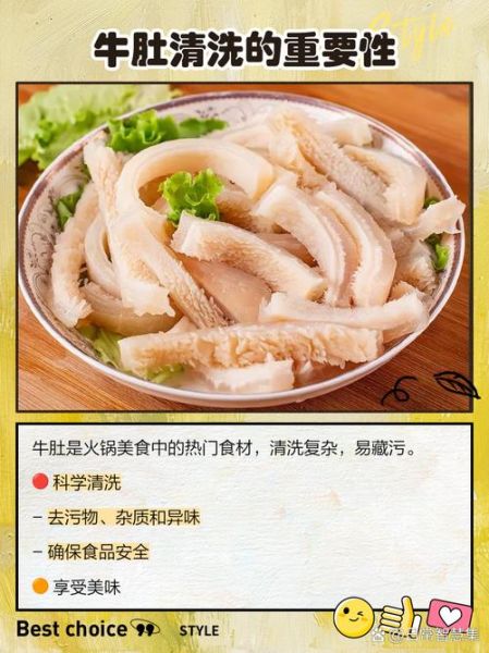生牛肚怎么清洗_生牛肚图片大全大图-第2张图片-山城妙识 生牛肚怎么清洗_生牛肚图片大全大图-第2张图片-山城妙识
