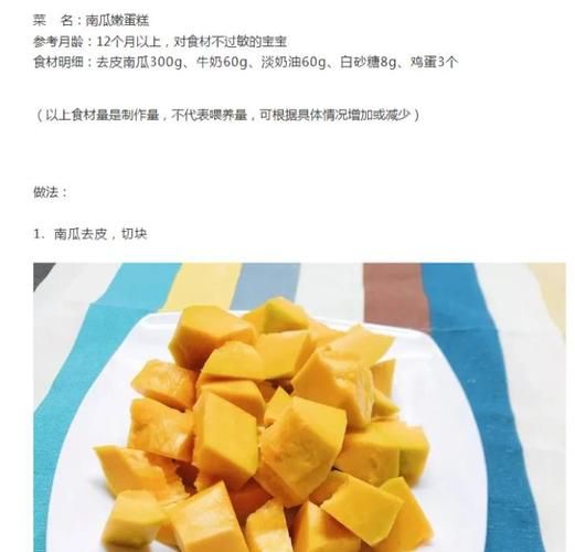 电饭煲南瓜蛋糕怎么做_电饭煲南瓜蛋糕要多久-第3张图片-山城妙识 电饭煲南瓜蛋糕怎么做_电饭煲南瓜蛋糕要多久-第3张图片-山城妙识