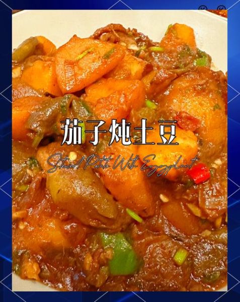 土豆炖茄子怎么做好吃_家常窍门-第1张图片-山城妙识
