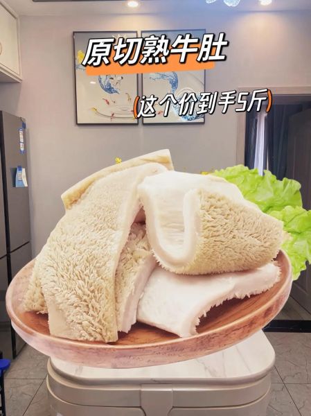 生牛肚怎么清洗_生牛肚图片大全大图-第3张图片-山城妙识 生牛肚怎么清洗_生牛肚图片大全大图-第3张图片-山城妙识