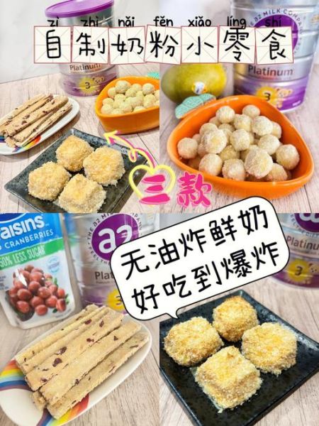 奶粉做小吃100种_奶粉小吃怎么做-第1张图片-山城妙识 奶粉做小吃100种_奶粉小吃怎么做-第1张图片-山城妙识