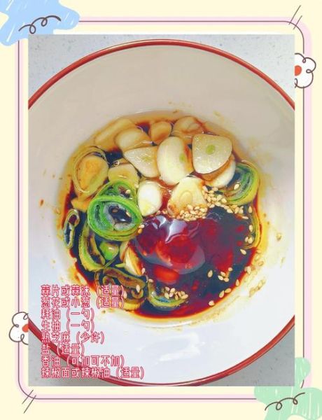 正宗凉面汁怎么调好吃_凉面汁比例秘诀-第2张图片-山城妙识 正宗凉面汁怎么调好吃_凉面汁比例秘诀-第2张图片-山城妙识