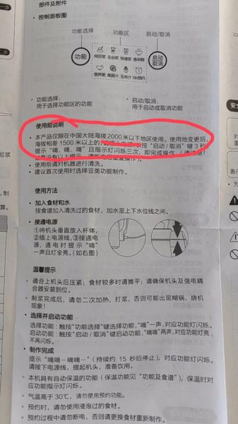 九阳豆浆机怎么用_第一次使用要注意什么-第1张图片-山城妙识 九阳豆浆机怎么用_第一次使用要注意什么-第1张图片-山城妙识