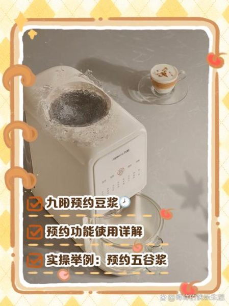 九阳豆浆机怎么用_第一次使用要注意什么-第2张图片-山城妙识 九阳豆浆机怎么用_第一次使用要注意什么-第2张图片-山城妙识