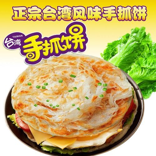 手抓饼什么牌子正宗_手抓饼哪个品牌好吃-第3张图片-山城妙识 手抓饼什么牌子正宗_手抓饼哪个品牌好吃-第3张图片-山城妙识