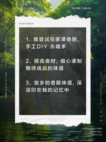 自制香肠配方比例_家庭灌肠详细步骤-第3张图片-山城妙识 自制香肠配方比例_家庭灌肠详细步骤-第3张图片-山城妙识