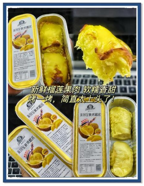 榴莲肉怎么吃最好吃_榴莲肉可以做什么甜品-第2张图片-山城妙识 榴莲肉怎么吃最好吃_榴莲肉可以做什么甜品-第2张图片-山城妙识