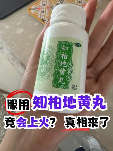 阴虚火旺吃什么药调理_阴虚火旺吃什么中成药-第1张图片-山城妙识 阴虚火旺吃什么药调理_阴虚火旺吃什么中成药-第1张图片-山城妙识