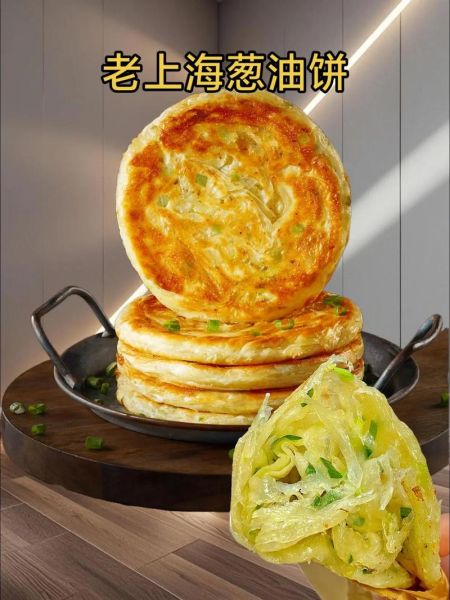 阿大葱油饼怎么做_正宗上海葱油饼配方-第3张图片-山城妙识 阿大葱油饼怎么做_正宗上海葱油饼配方-第3张图片-山城妙识