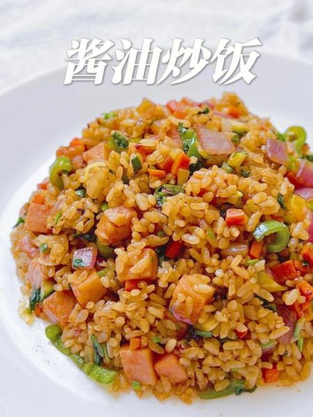 家庭酱油炒饭怎么做_酱油炒饭用什么酱油-第2张图片-山城妙识 家庭酱油炒饭怎么做_酱油炒饭用什么酱油-第2张图片-山城妙识