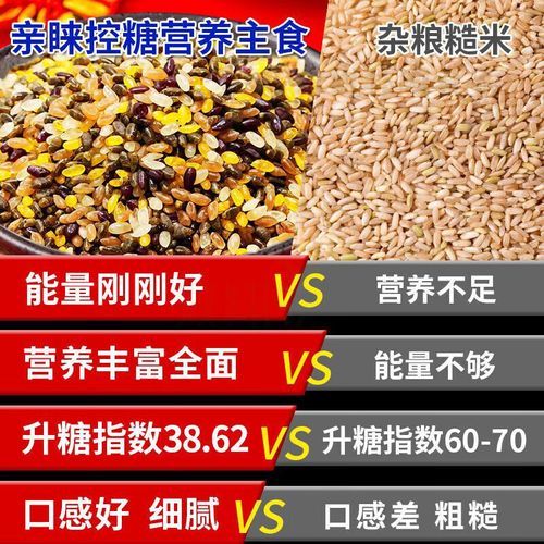 糙米和大米哪个升糖指数高_糙米控糖还是大米控糖-第3张图片-山城妙识 糙米和大米哪个升糖指数高_糙米控糖还是大米控糖-第3张图片-山城妙识