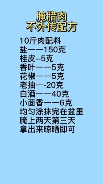 五花肉怎么腌制腊肉_腊肉腌制方法-第2张图片-山城妙识 五花肉怎么腌制腊肉_腊肉腌制方法-第2张图片-山城妙识