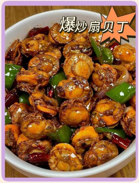 扇贝怎么做好吃_麻辣扇贝做法大全-第3张图片-山城妙识 扇贝怎么做好吃_麻辣扇贝做法大全-第3张图片-山城妙识