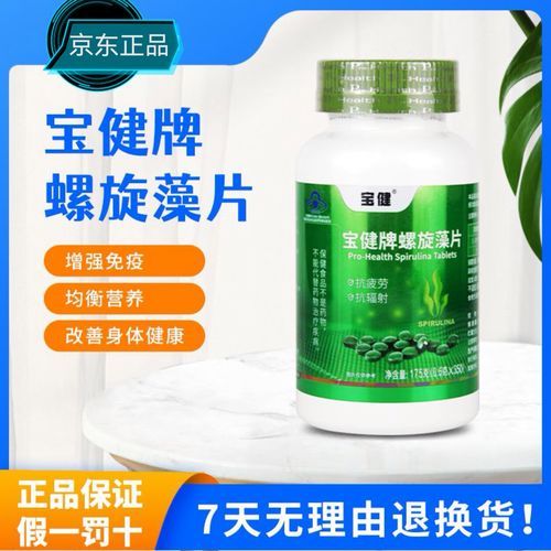 螺旋藻骗局是真的吗_如何识别保健品陷阱-第1张图片-山城妙识 螺旋藻骗局是真的吗_如何识别保健品陷阱-第1张图片-山城妙识