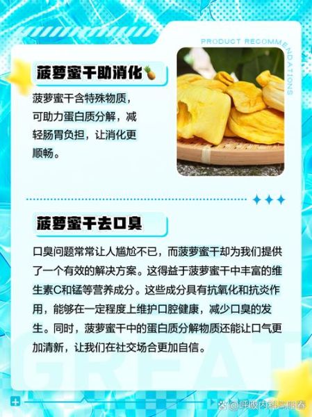 菠萝蜜干的功效与作用禁忌_孕妇能吃吗-第1张图片-山城妙识 菠萝蜜干的功效与作用禁忌_孕妇能吃吗-第1张图片-山城妙识