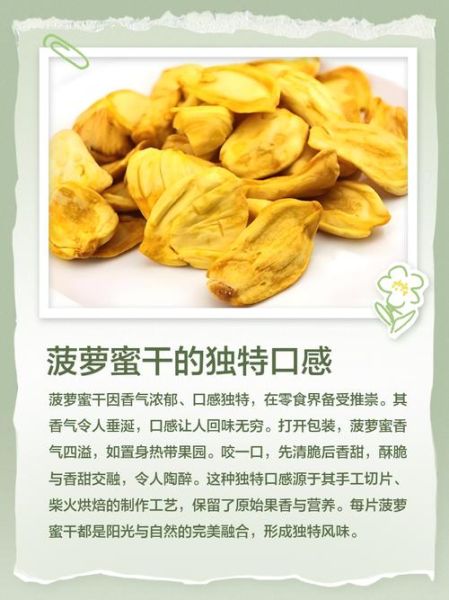 菠萝蜜干的功效与作用禁忌_孕妇能吃吗-第3张图片-山城妙识 菠萝蜜干的功效与作用禁忌_孕妇能吃吗-第3张图片-山城妙识