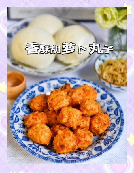 炸胡萝卜丸子怎么做_炸胡萝卜丸子为什么软塌-第3张图片-山城妙识 炸胡萝卜丸子怎么做_炸胡萝卜丸子为什么软塌-第3张图片-山城妙识